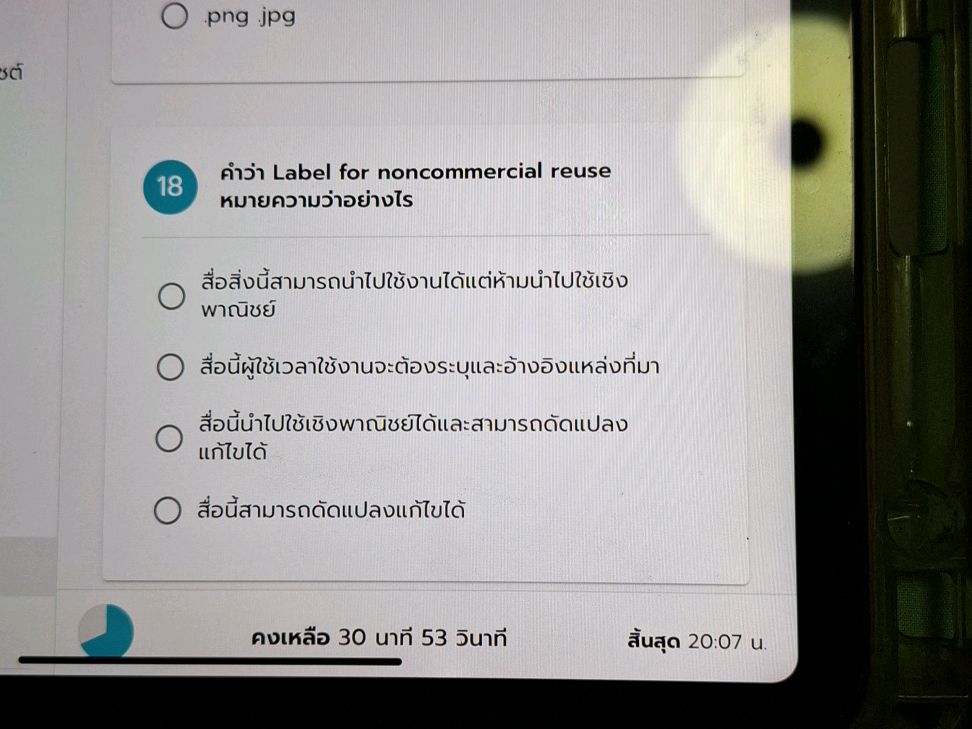 18 คำว่า Label for noncommercial reuse