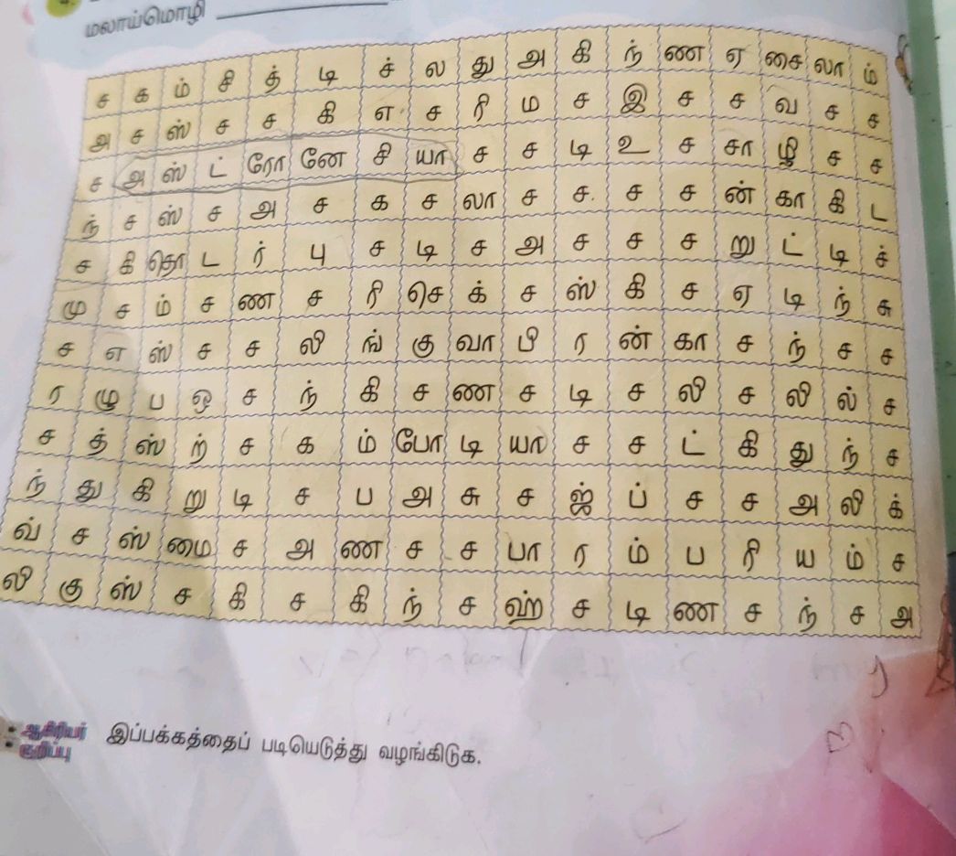 The image shows a word search puzzle in the | StudyX