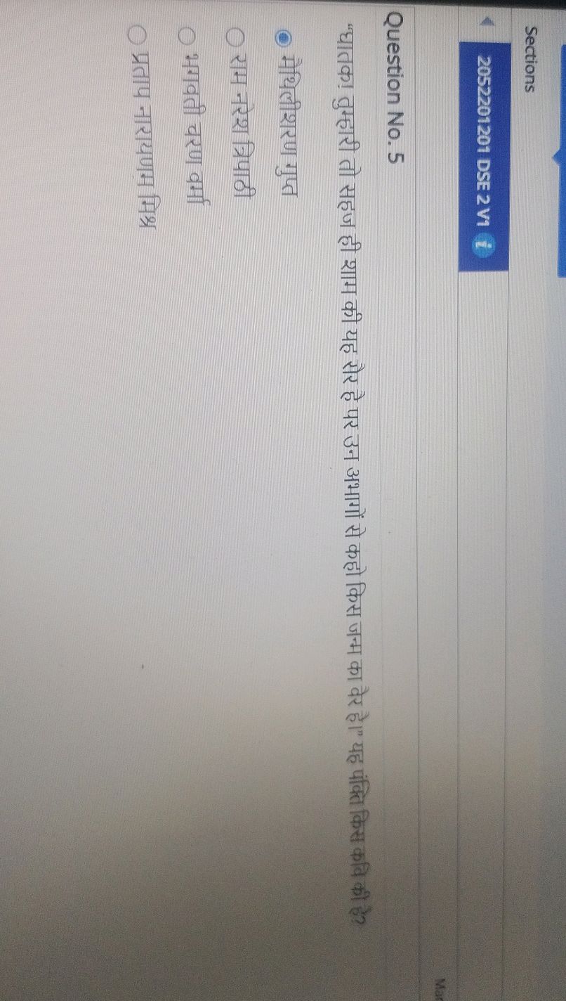 Question No. 5 "घातक! तुम्हारी तो सहज ही शाम | StudyX