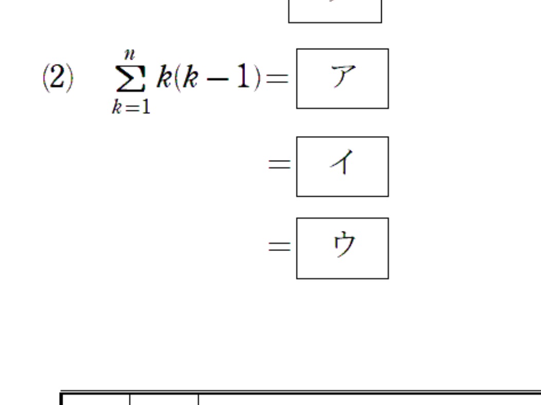 Calculate the sum of k(k-1) from k=1 to n | StudyX