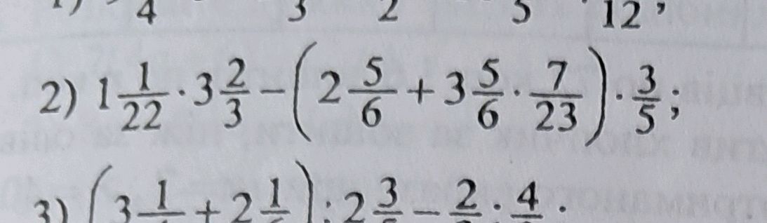 2) $1 {1}{22} 3 {2}{3} - (2 {5}{6} + 3