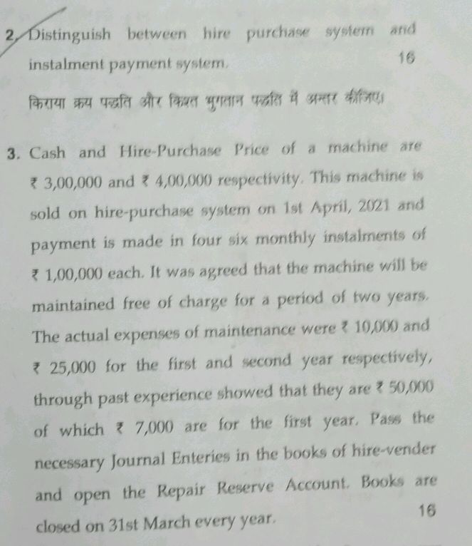 2. Distinguish between hire purchase system | StudyX