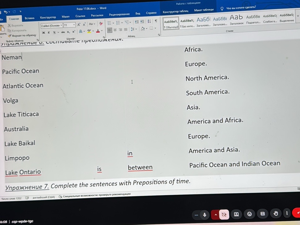 Упражнение 7. Complete the sentences with | StudyX