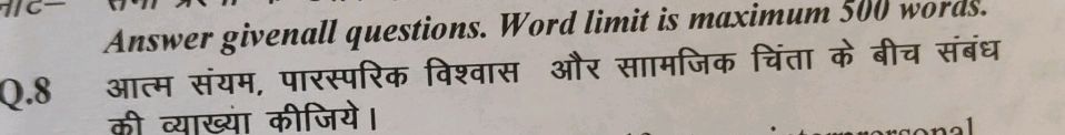 Answer given all questions. Word limit is | StudyX