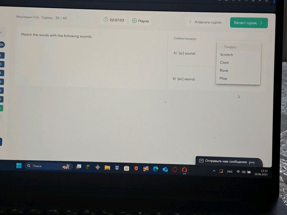 Match the words with the following sounds. | StudyX