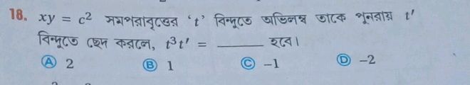18. $xy = c^2$ সমপরাবৃত্তের '$t$' বিন্দুতে | StudyX