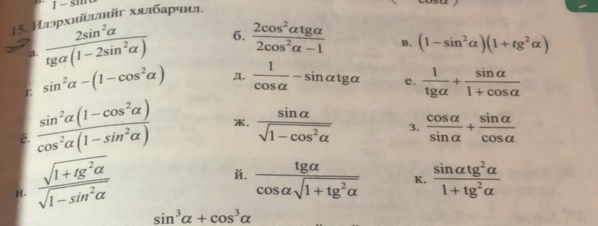 15 2sin2atga(1-2sin2a) sin2a - (1 - | StudyX
