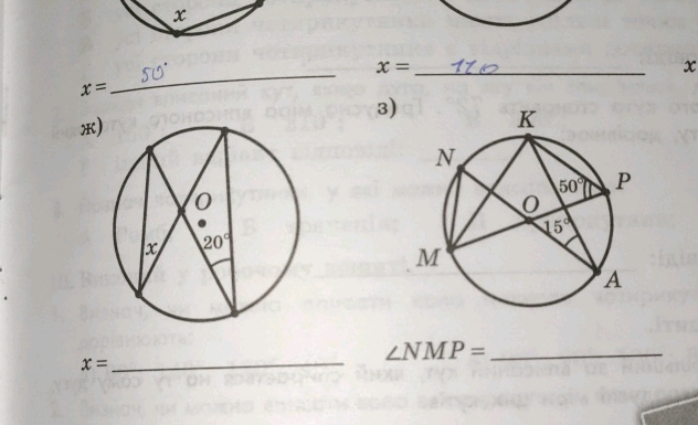 Find the value of x in the given diagrams | StudyX