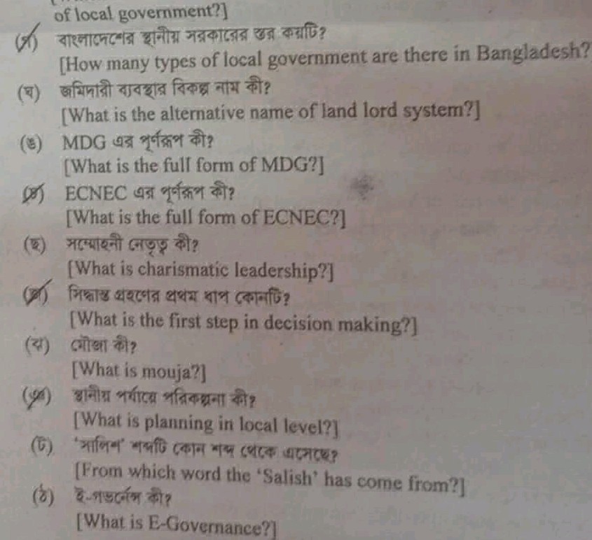 of local government () How many types | StudyX