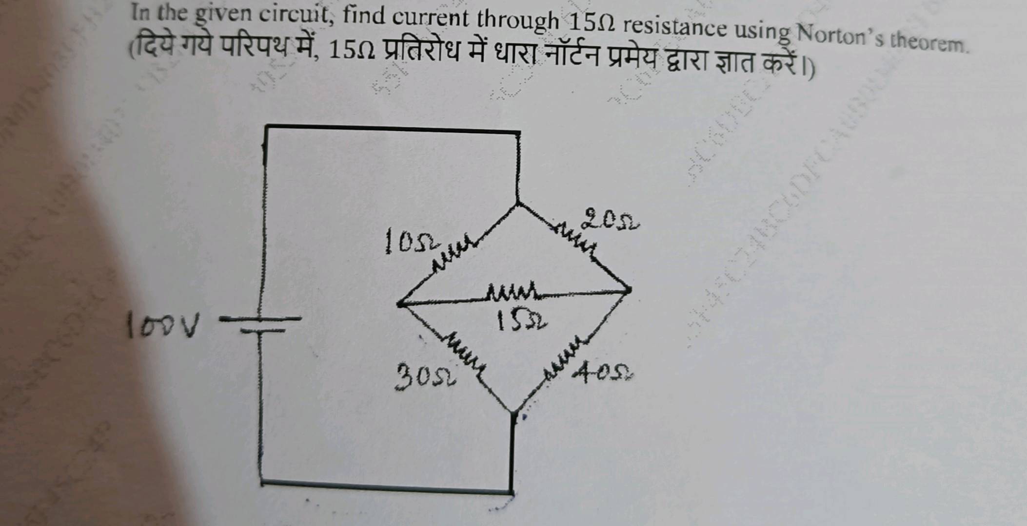 In the given circuit find current through 15 | StudyX