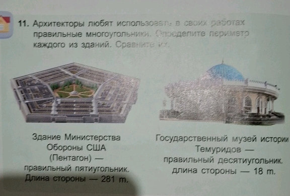 11 Architects like to use regular polygons in their works Determine the ...