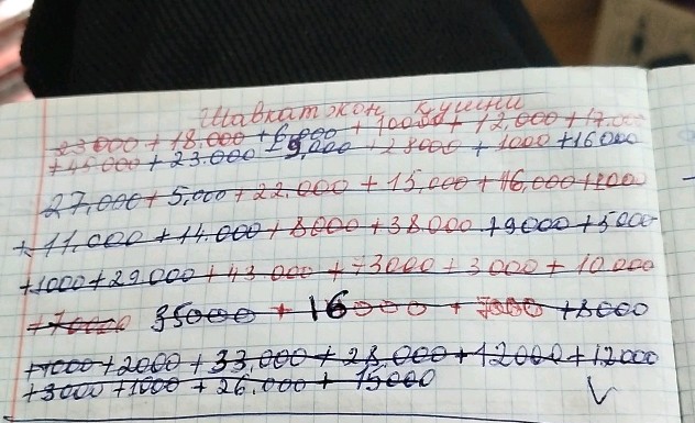 23000 + 18000 + 6800+ 10000+ 12000 + | StudyX