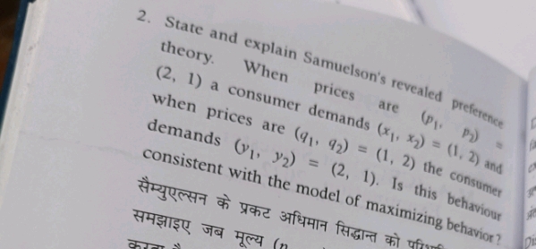 2 State and explain Samuelsons revealed | StudyX