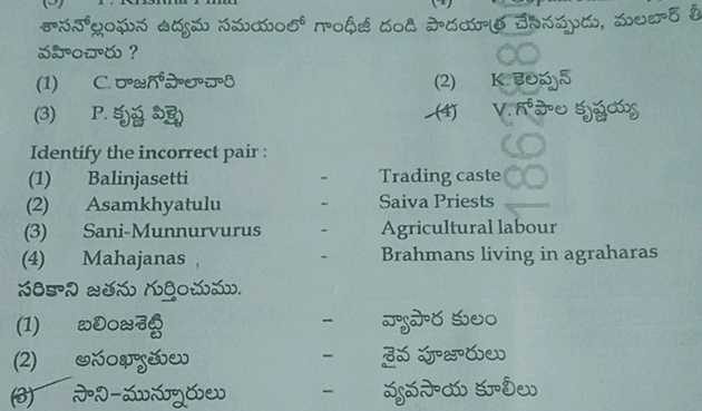 Identify the incorrect pair (1) Balinjasetti | StudyX