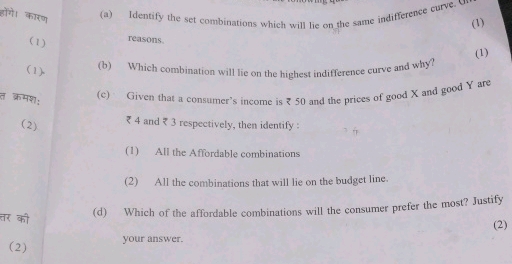 (a) Identify the set combinations which will | StudyX