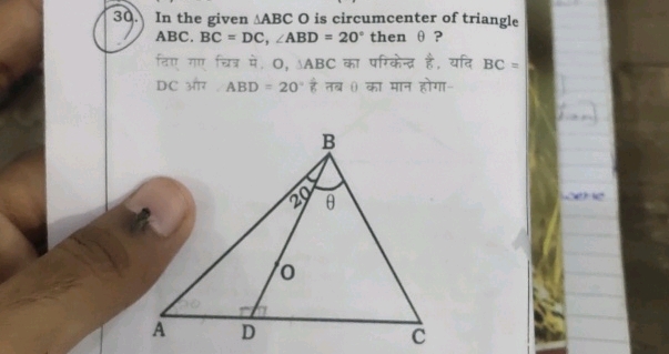 In the given ABC O is circumcenter of | StudyX