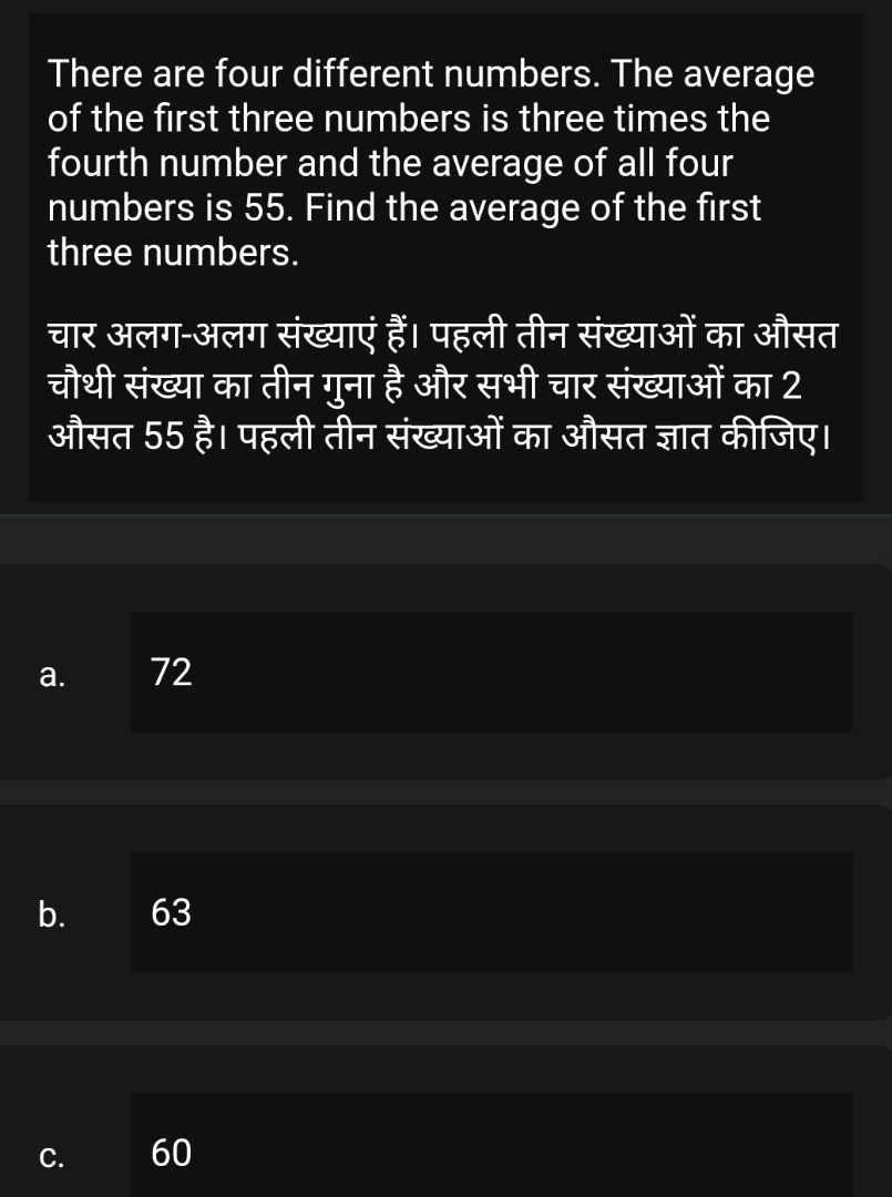 There are four different numbers The average | StudyX
