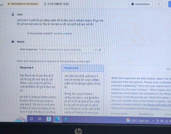 IST Task expires in 22 minutes ASSESSMENT | StudyX