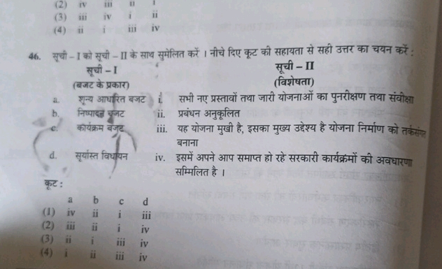 lllll (2) iv ii in i | StudyX