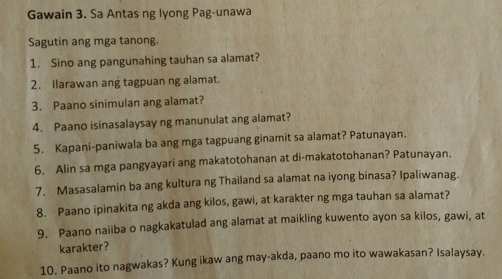 Gawain 3 Sa Antas ng lyong Pag-unawa | StudyX