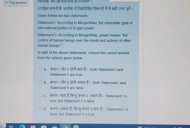 Flag question / Given | StudyX