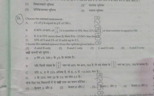 (1) (2) (3) (4) 13 Choose the | StudyX