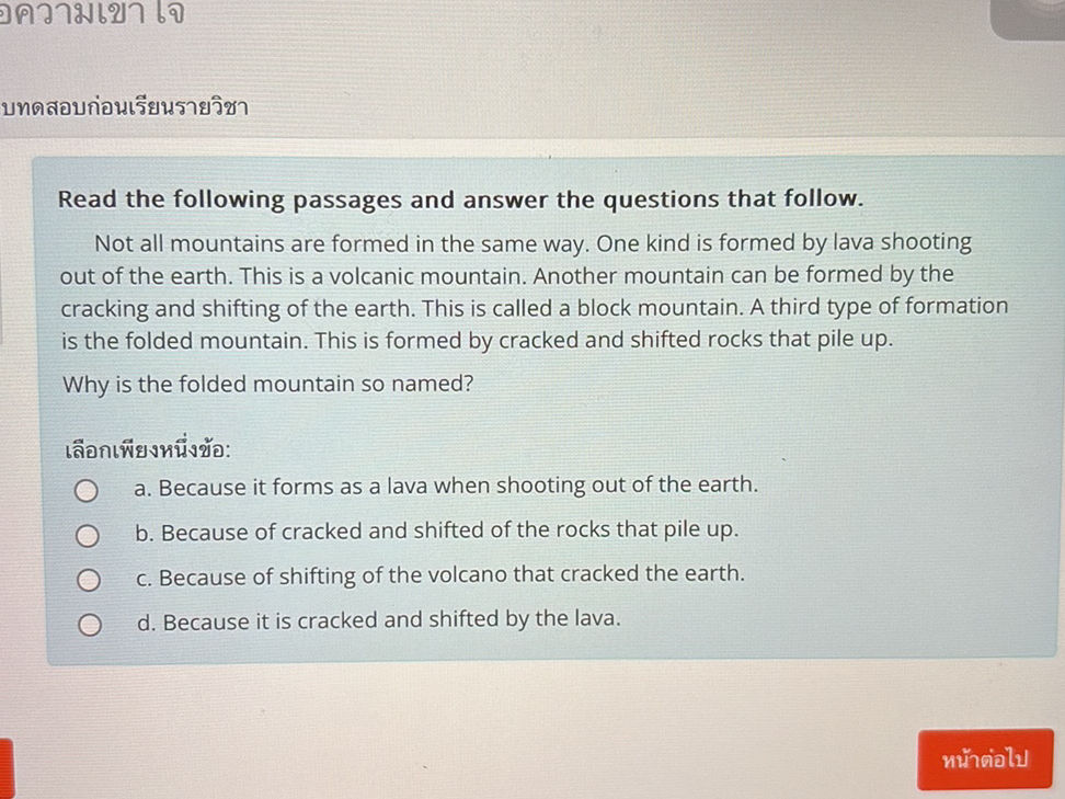 Read the following passages and answer the | StudyX