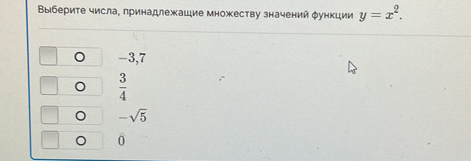 Выберите числа, принадлежащие множеству | StudyX