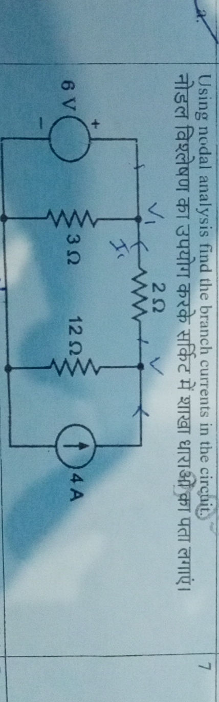 Using nodal analysis find the branch | StudyX