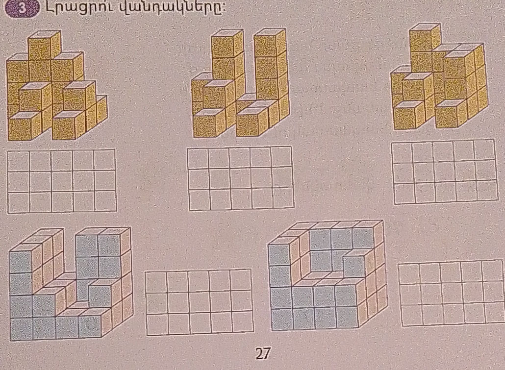 Complete the missing cubes. The image | StudyX
