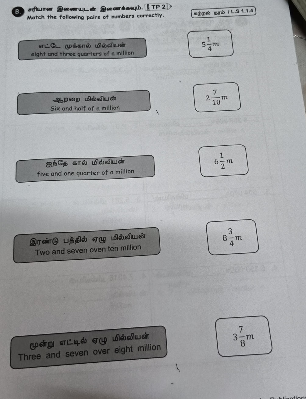 Match the following pairs of numbers | StudyX