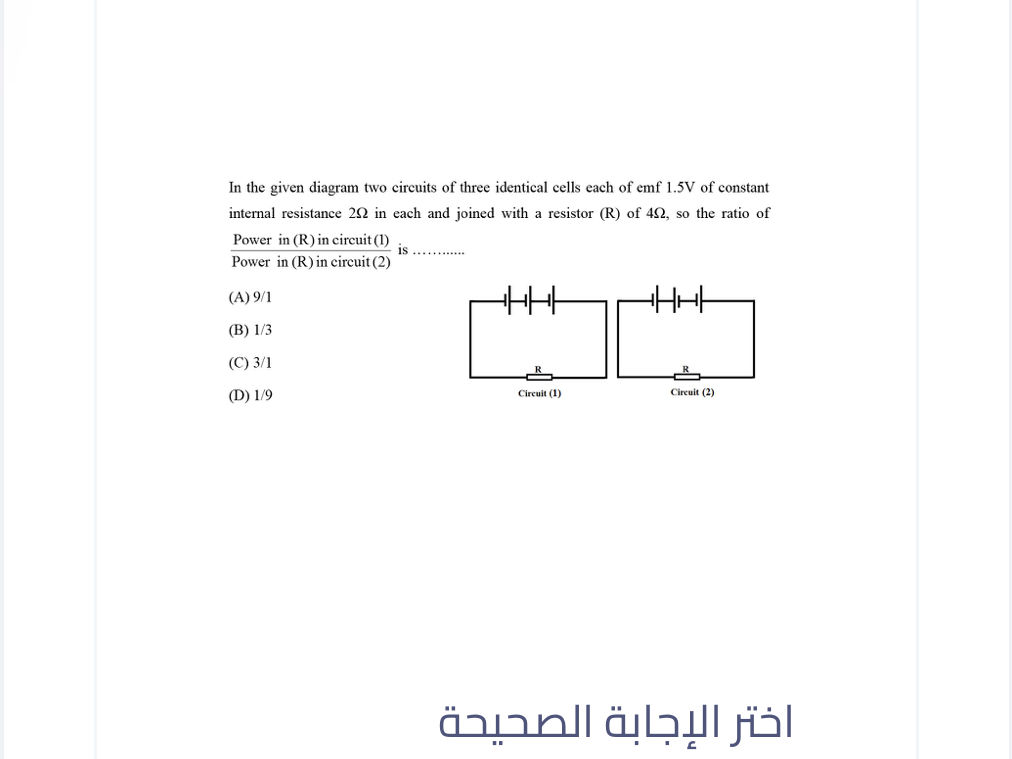 In the given diagram two circuits of three | StudyX