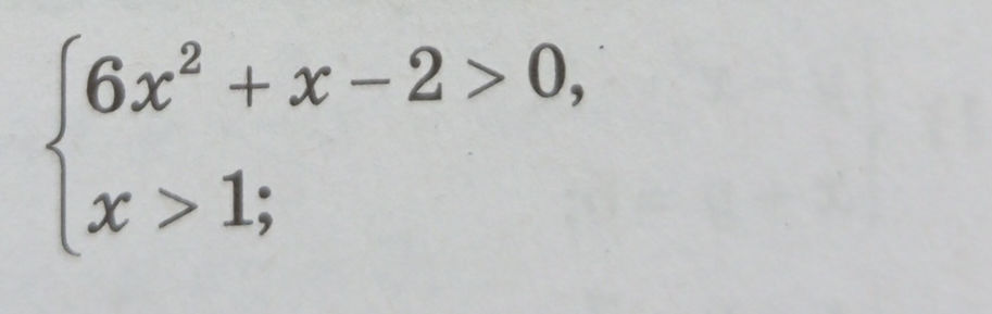 Solve Quadratic Inequality with Condition | StudyX