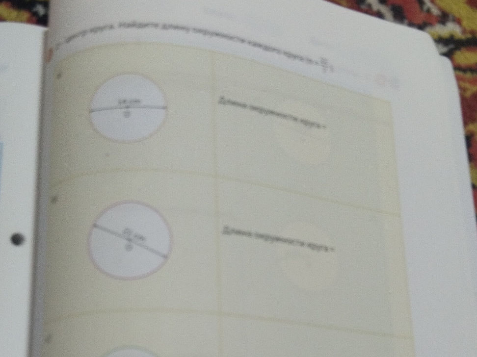 The image contains a diagram of a circle | StudyX
