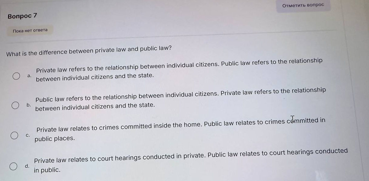 What is the difference between private law | StudyX