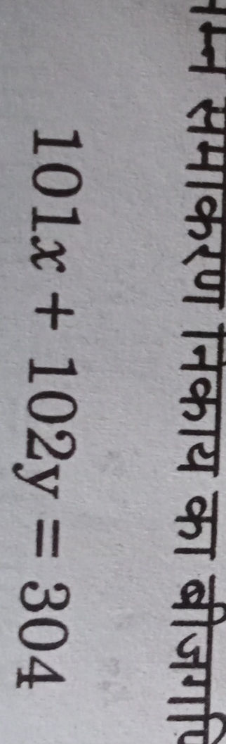 Solving Linear Equations: 101x + 102y = 304 | StudyX