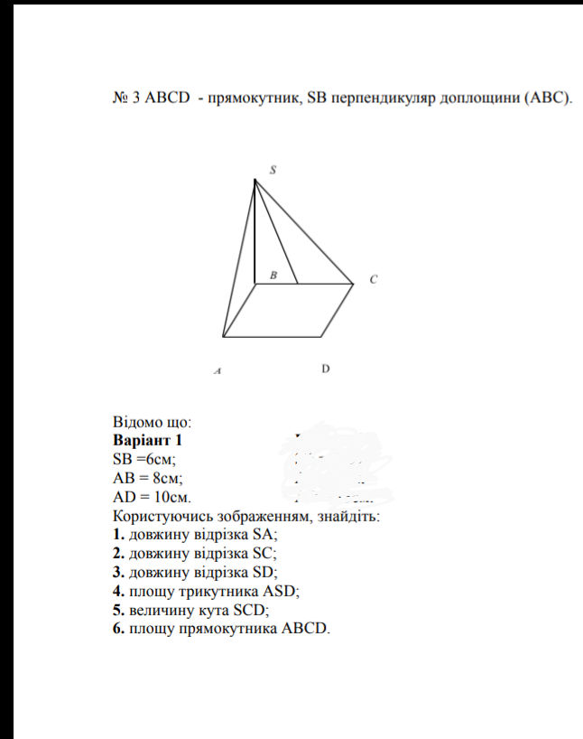 3 ABCD - прямокутник, SB перпендикуляр | StudyX