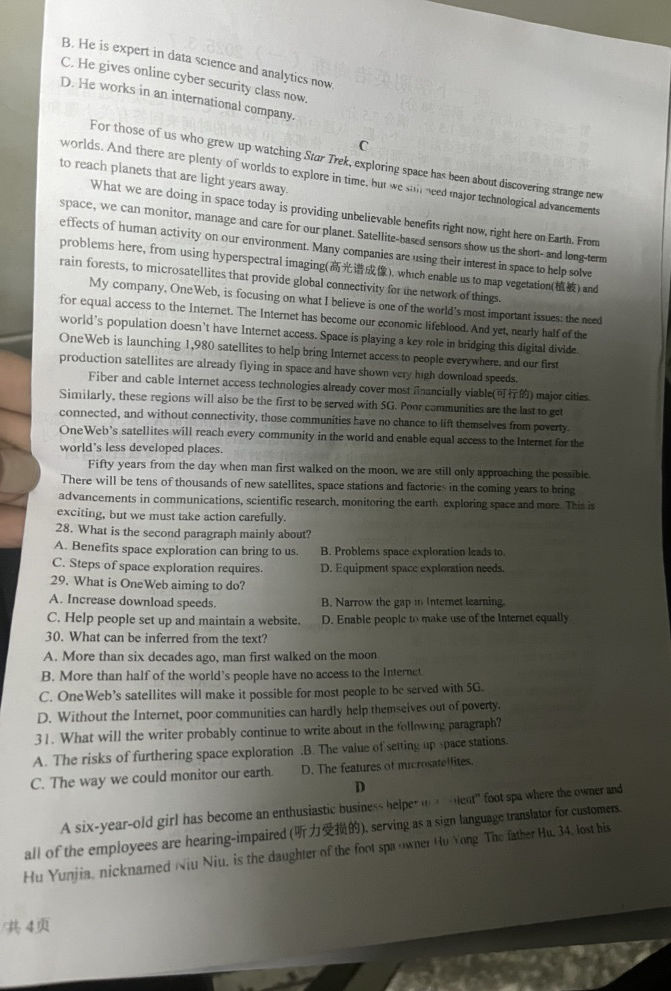 What is the second paragraph mainly about?
