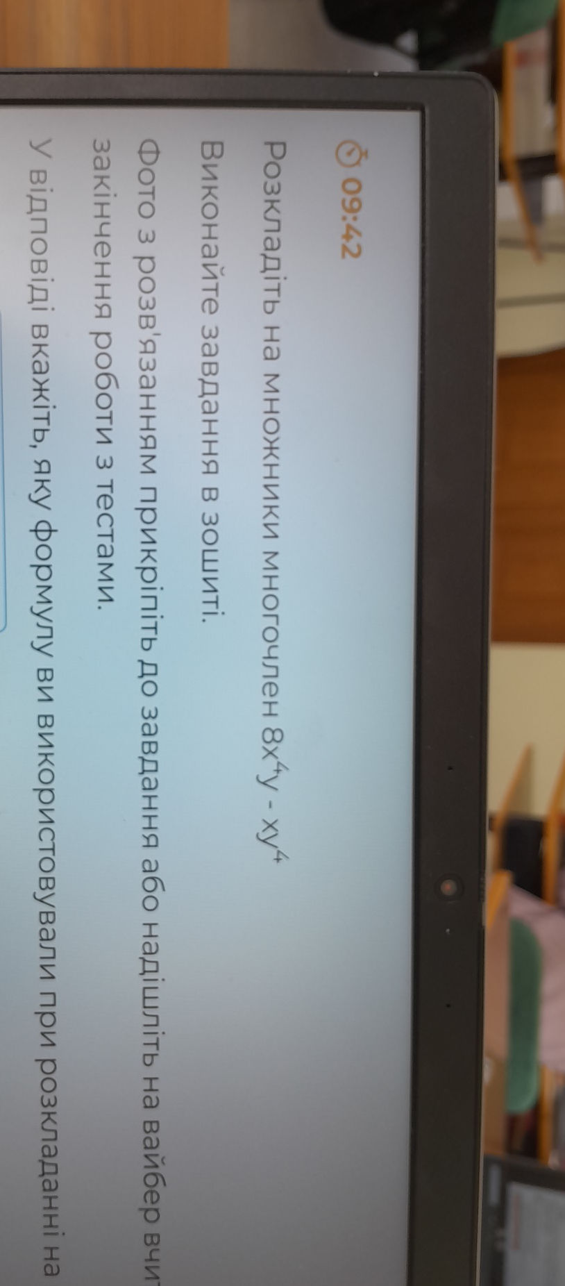 Розкладіть на множники многочлен $8x^4y - | StudyX