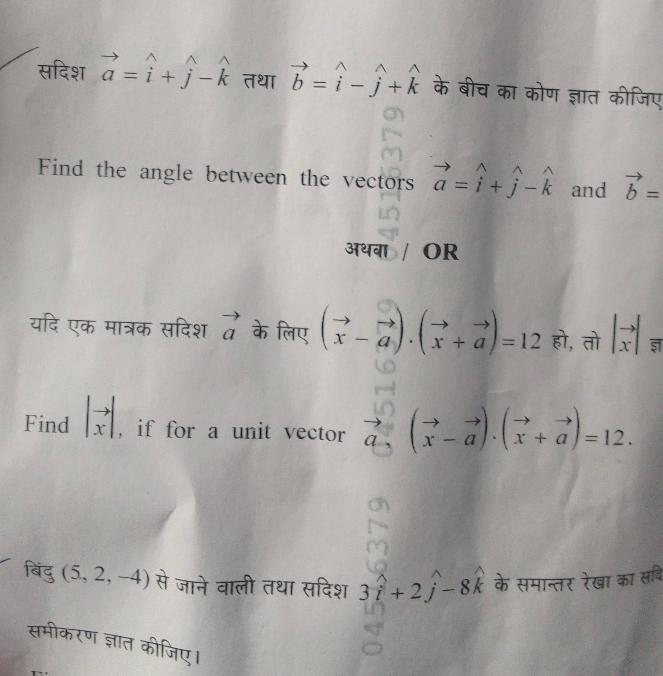 Find the angle between the vectors ${a} = | StudyX