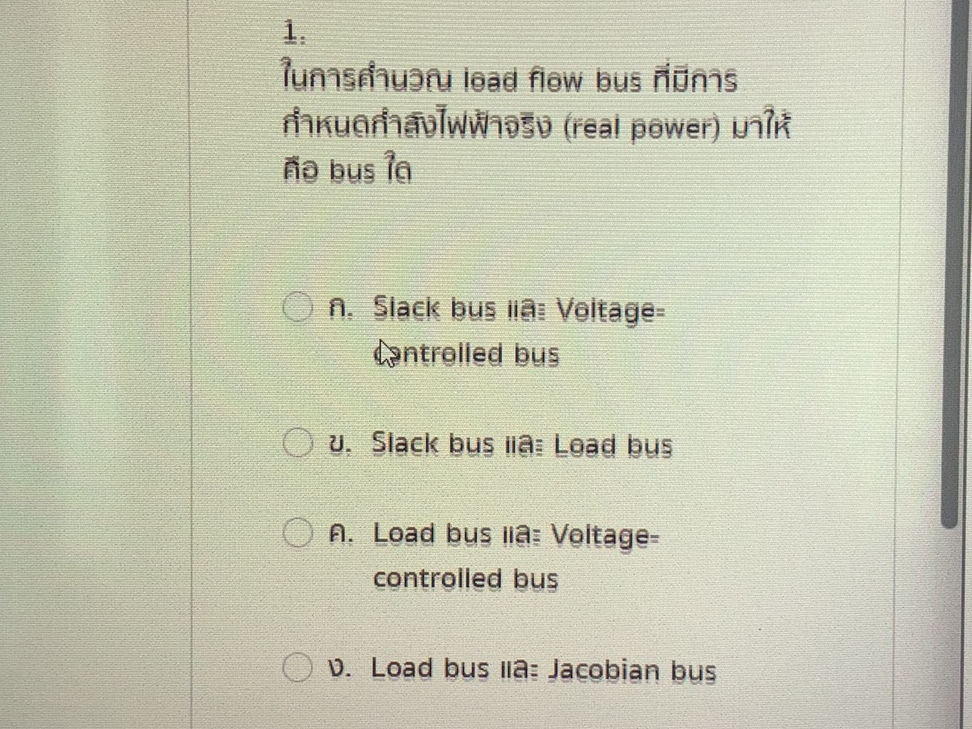 1. ในการคำนวณ load flow bus ที่มีการ | StudyX