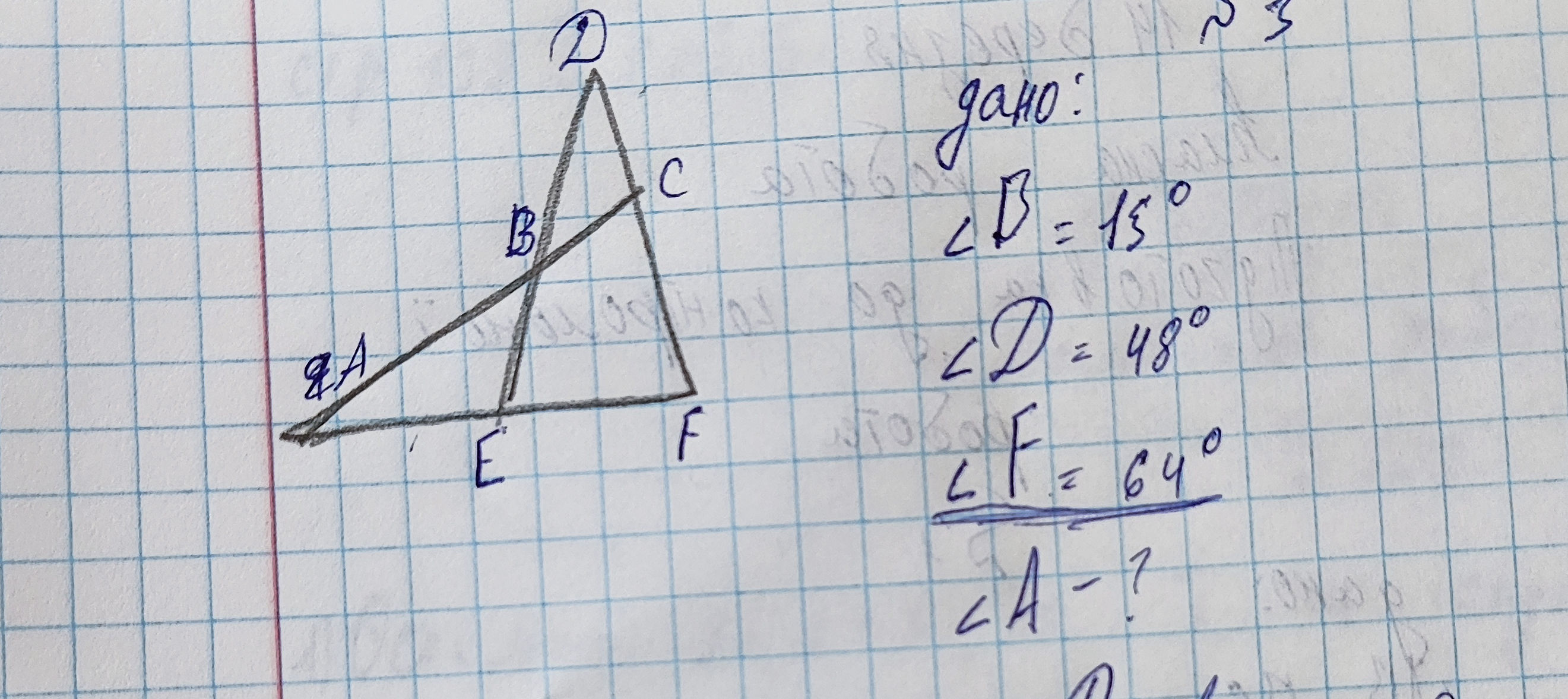 дано: $ B = 15^ $ $ D = 48^ $ $ F = 64^ $ | StudyX