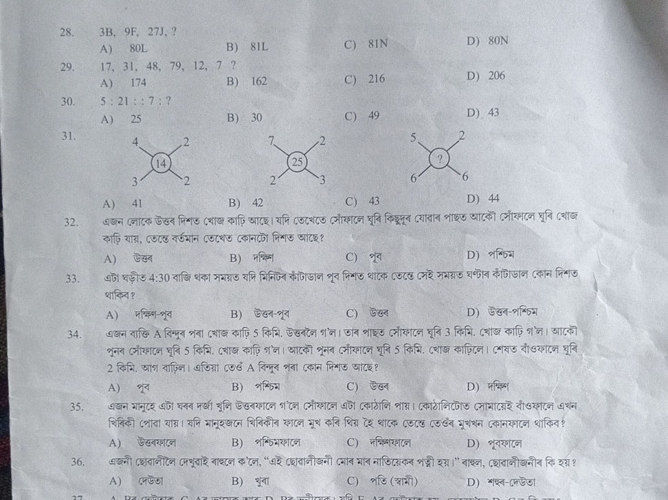 28. 3B, 9F, 27J, ? A) 80L B) 81L C) 81N | StudyX