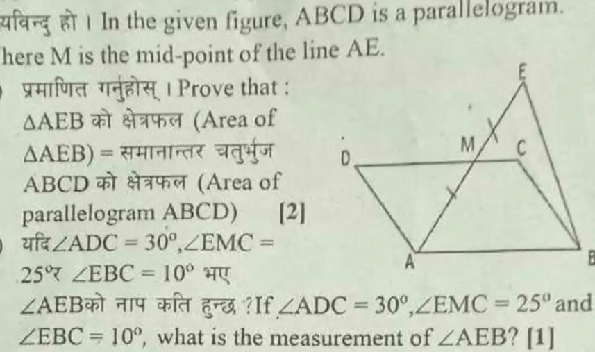 In the given figure, ABCD is a | StudyX