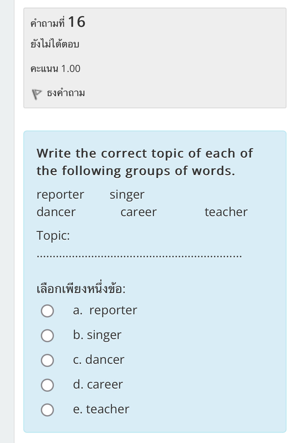 Write the correct topic of each of the | StudyX