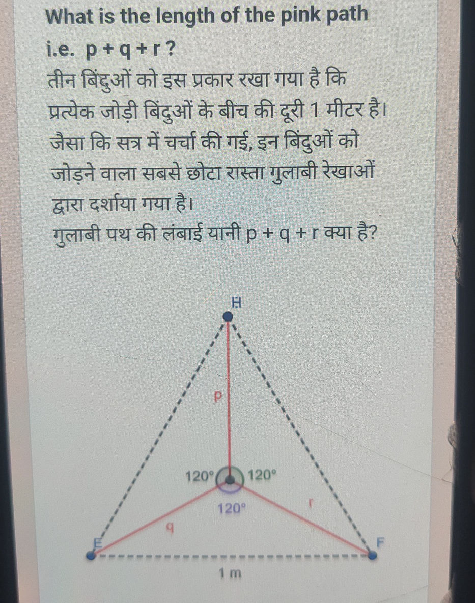What is the length of the pink path i.e. p + | StudyX
