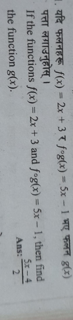 If the functions $f(x) = 2x + 3$ and $f | StudyX