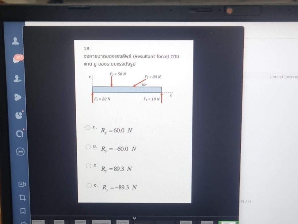 18. จงหาขนาดของแรงลัพธ์ (Resultant force) | StudyX