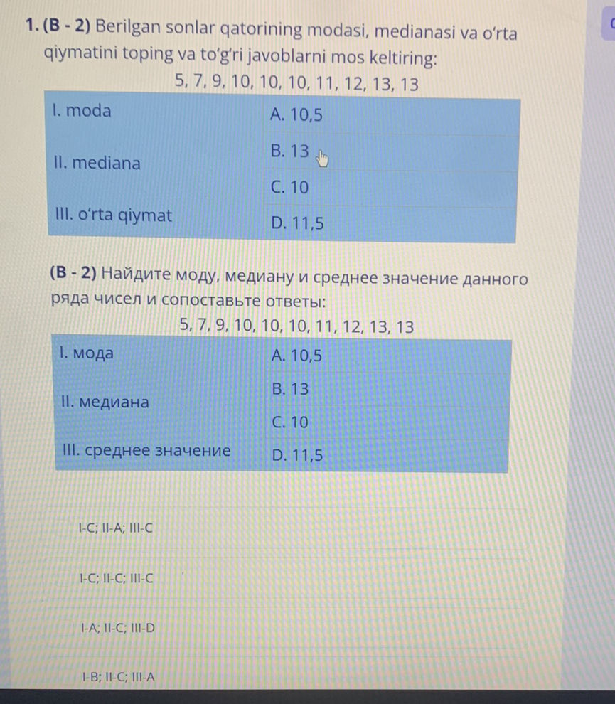 Find the mode, median, and average value of | StudyX