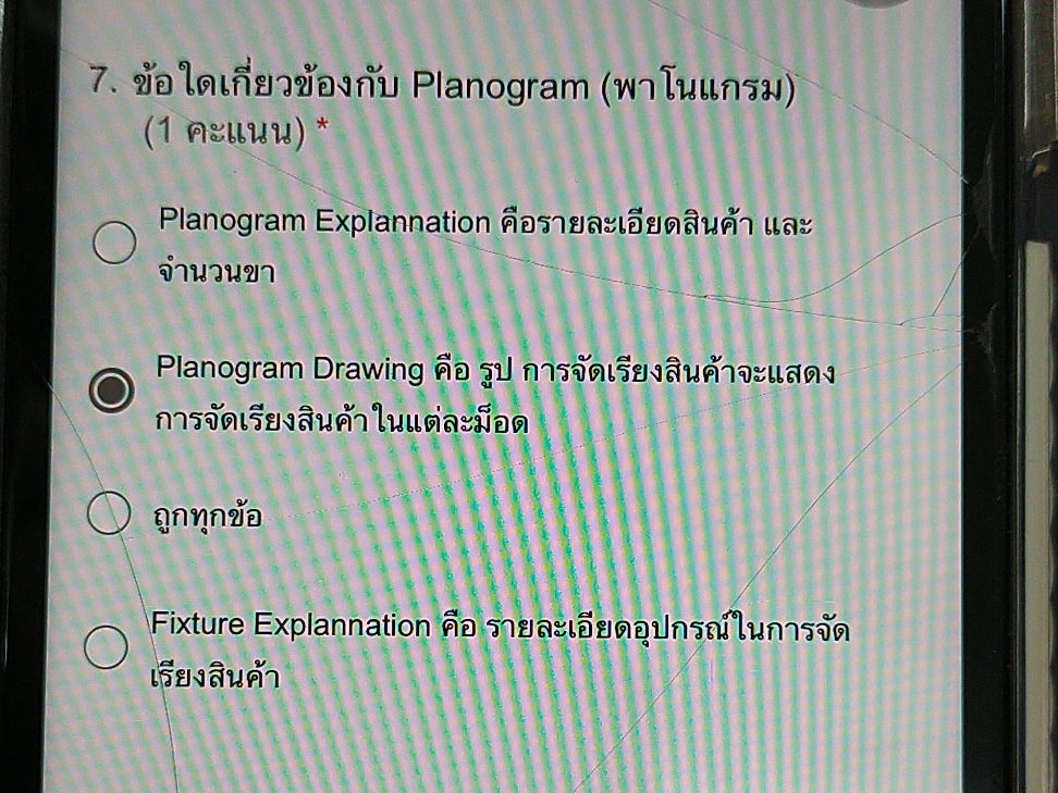 7. ข้อใดเกี่ยวข้องกับ Planogram (พาโนแกรม) | StudyX